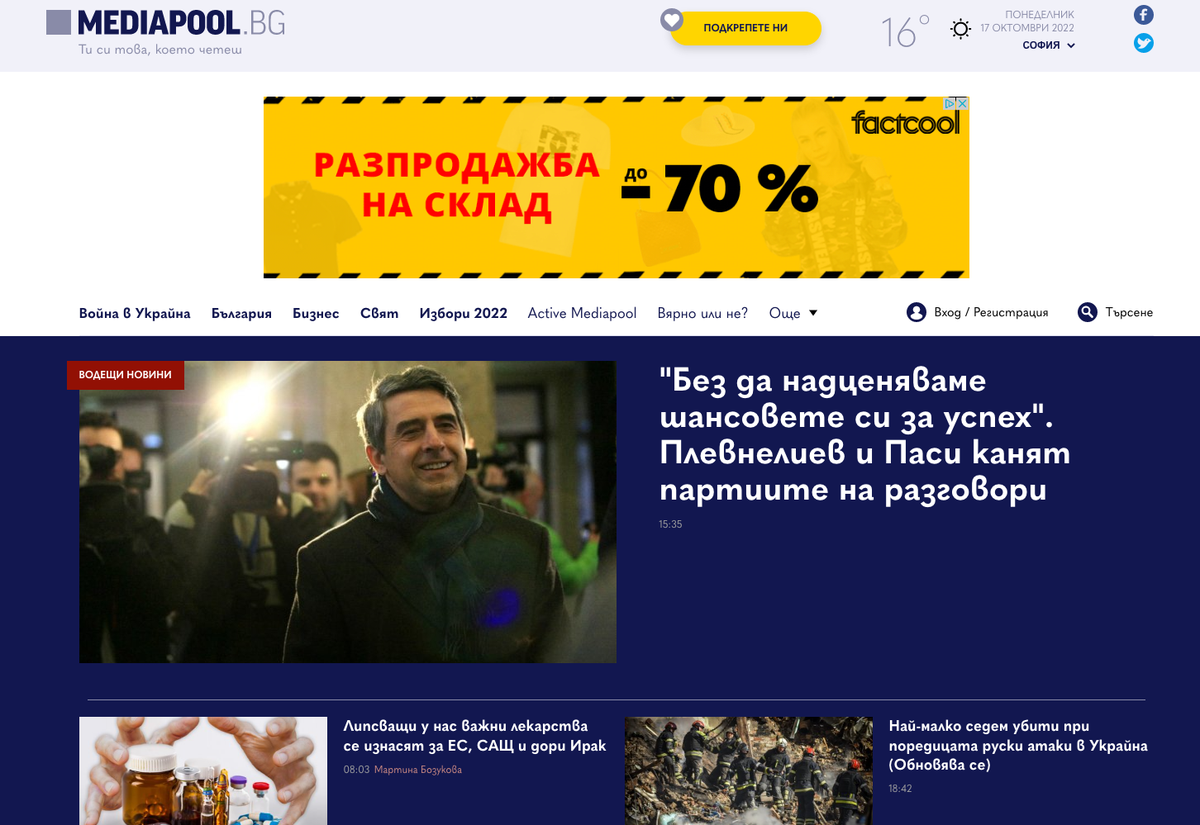 Mediapool.bg - Media Directory - Project Oasis