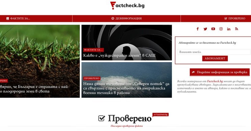 Factcheck.Bg - Media Directory - Project Oasis