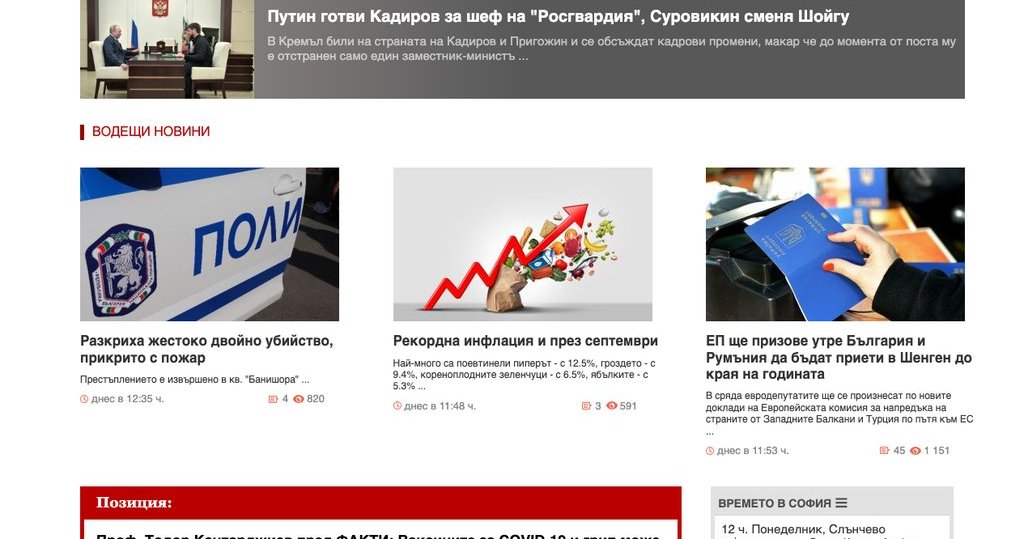 Fakti - Media Directory - Project Oasis