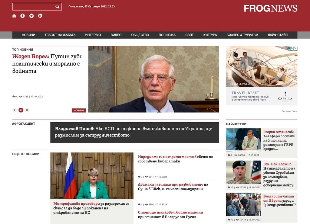 Frog News - Media Directory - Project Oasis