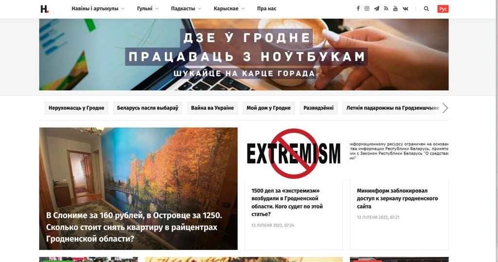 Hrodna.Life - Media Directory - Project Oasis