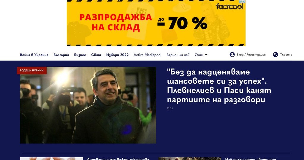 Mediapool.Bg - Media Directory - Project Oasis