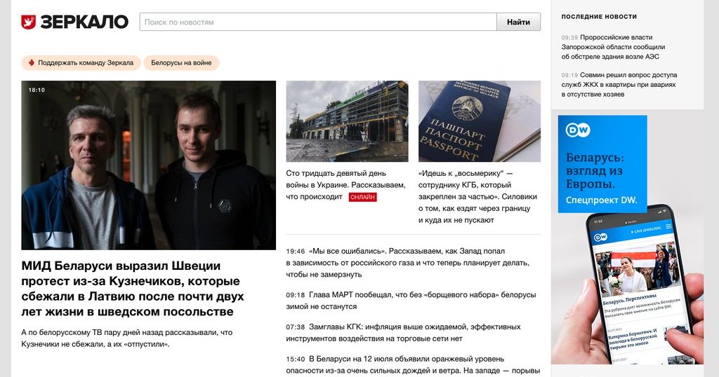 Zerkalo - Media Directory - Project Oasis